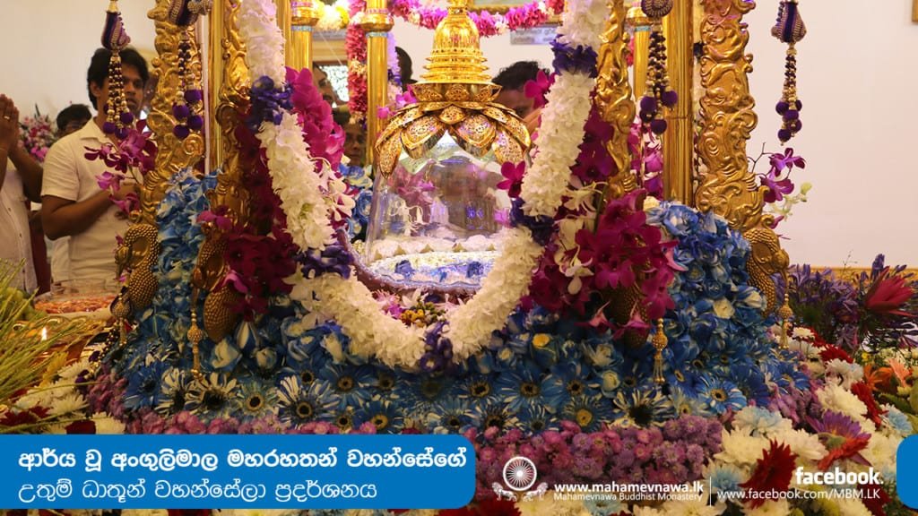 Dhathu Pradarshanaya (2) - Mahamevnawa Bhawana Asapuwa