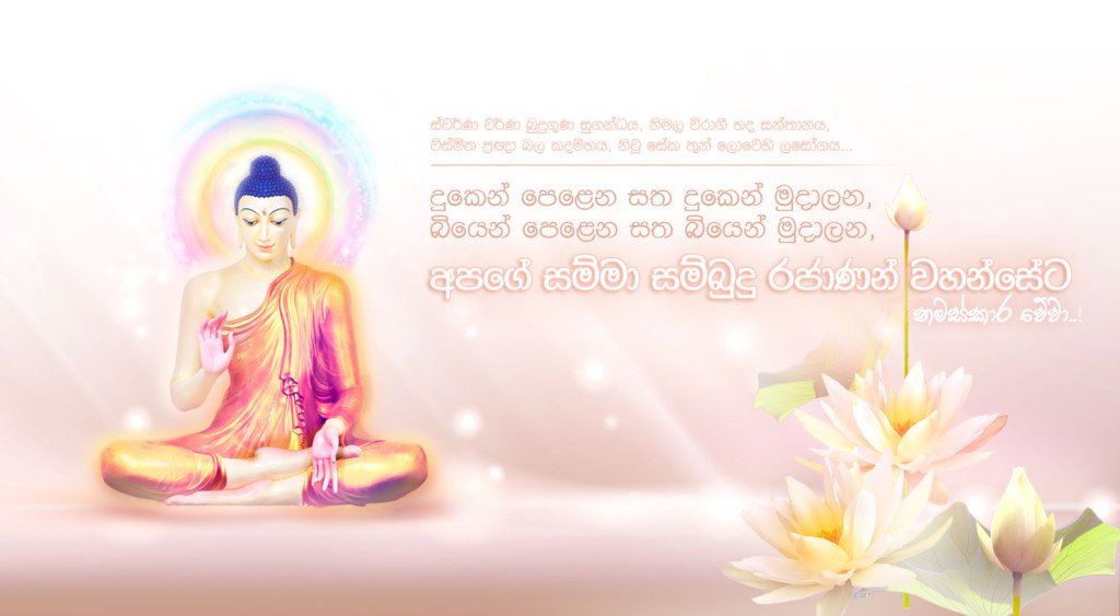 Budu Guna - Mahamevnawa Bhawana Asapuwa