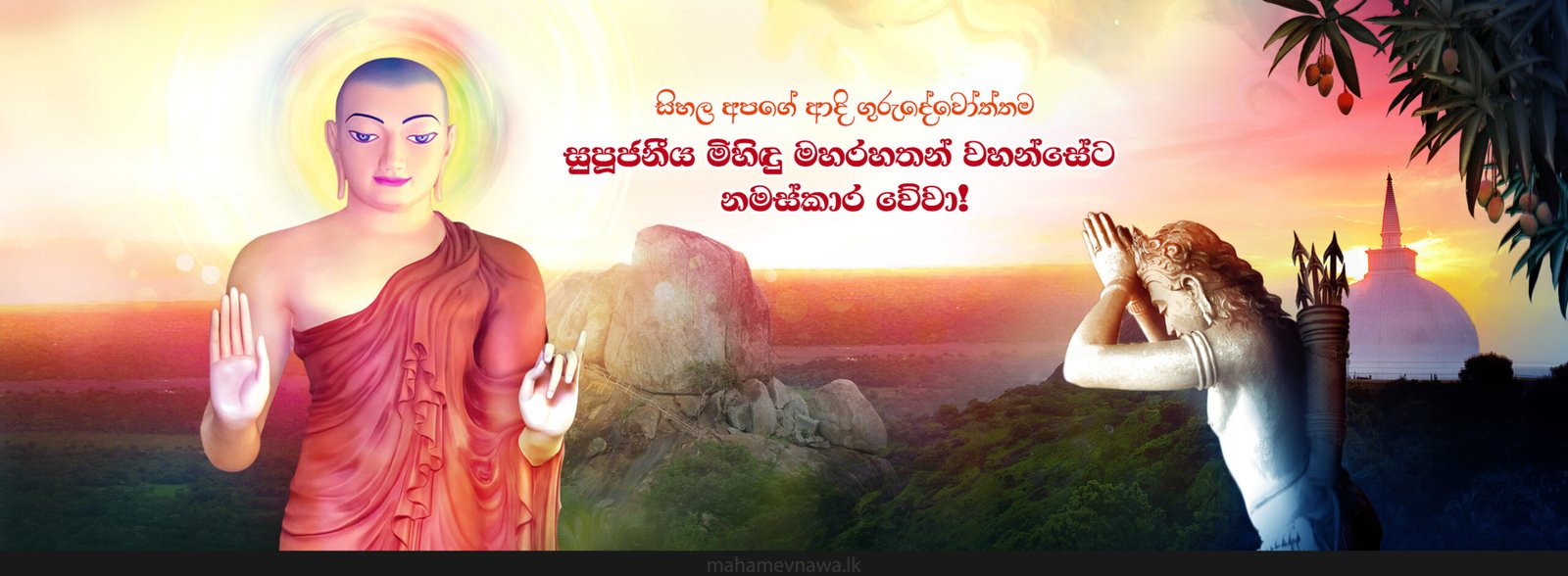 මහමෙව්නාව භාවනා අසපුව | Mahamevnawa Buddhist Monastery